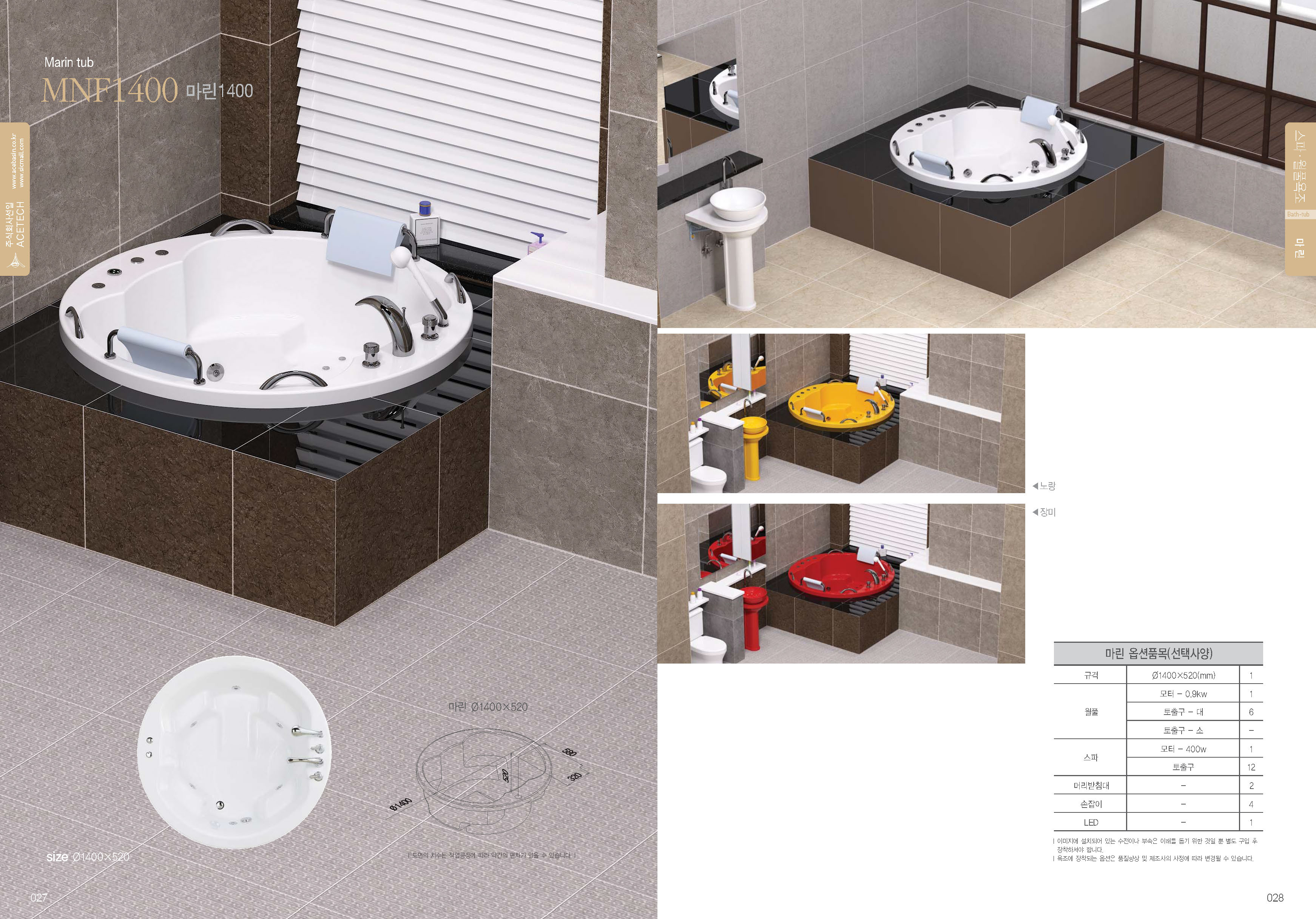 027-028 페이지___마린 > 카다로그다운로드 | (주)선일-반신욕조 이동식욕조 족욕기 세면기전문
